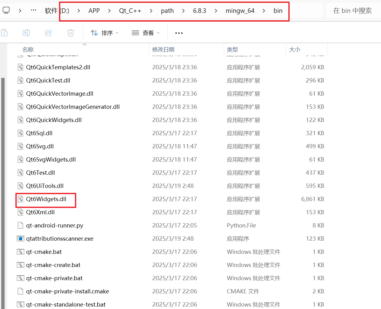 解决问题：由于找不到Qt6Widgets.dll，无法继续执行代码（详细图文教程）-CSDN博客