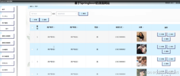 python基于flask/django的漫画网站Django-SpringBoot-php-Node.js-flask-CSDN博客