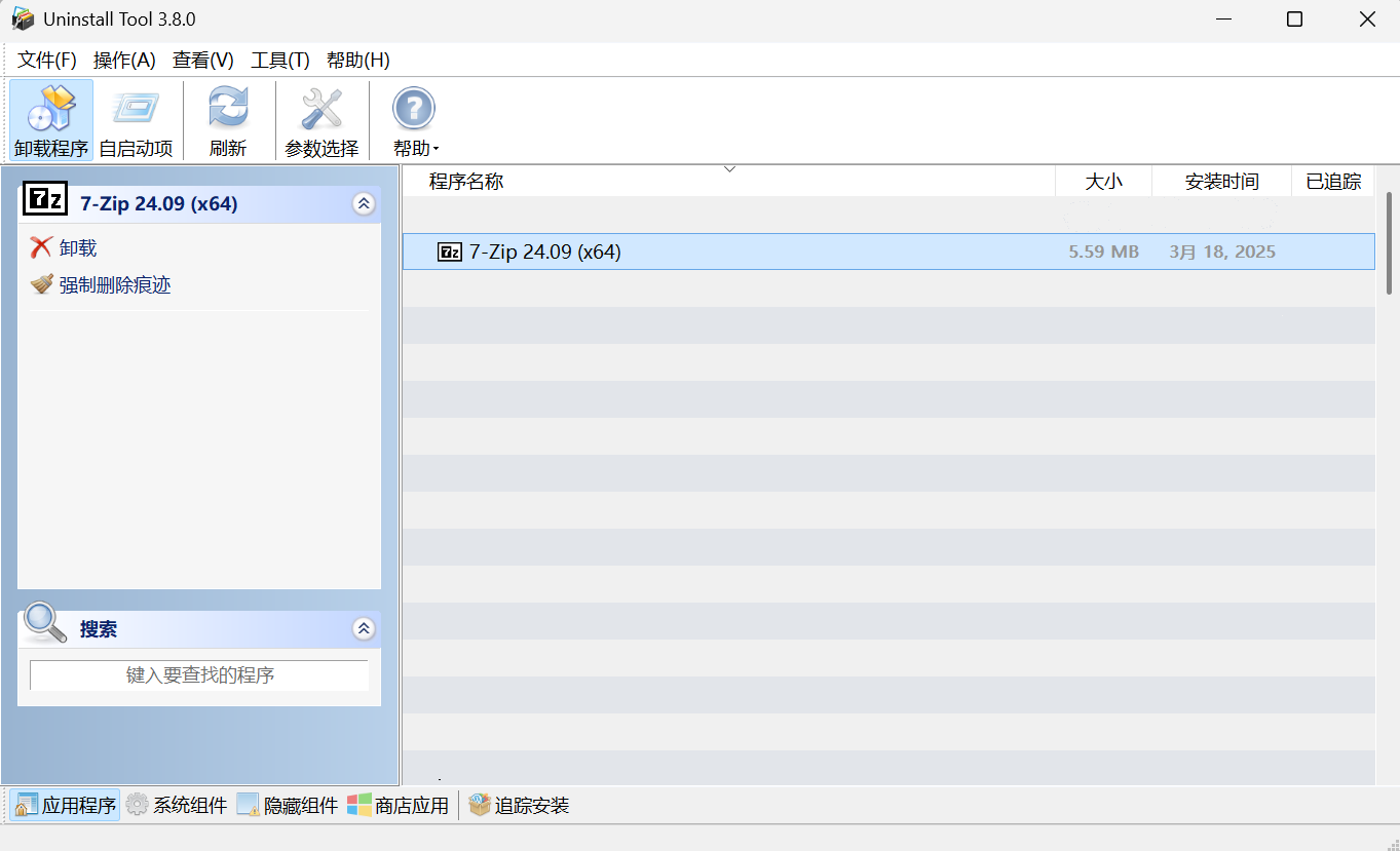 Geek Uninstall Tool v3.8.0.5730 便携版_geek便携版-CSDN博客