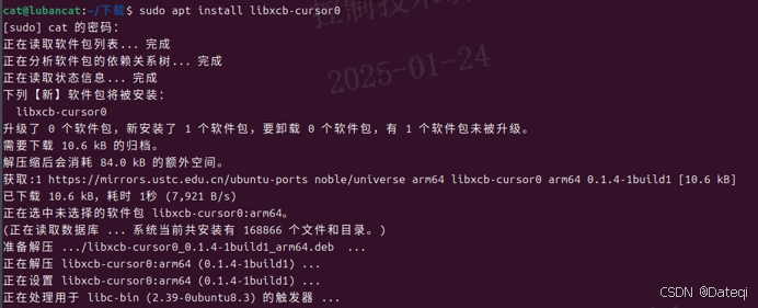 鲁班猫5 RK3588 ubuntu24.04 安装QT6.8开发环境_鲁班猫安装qt-CSDN博客