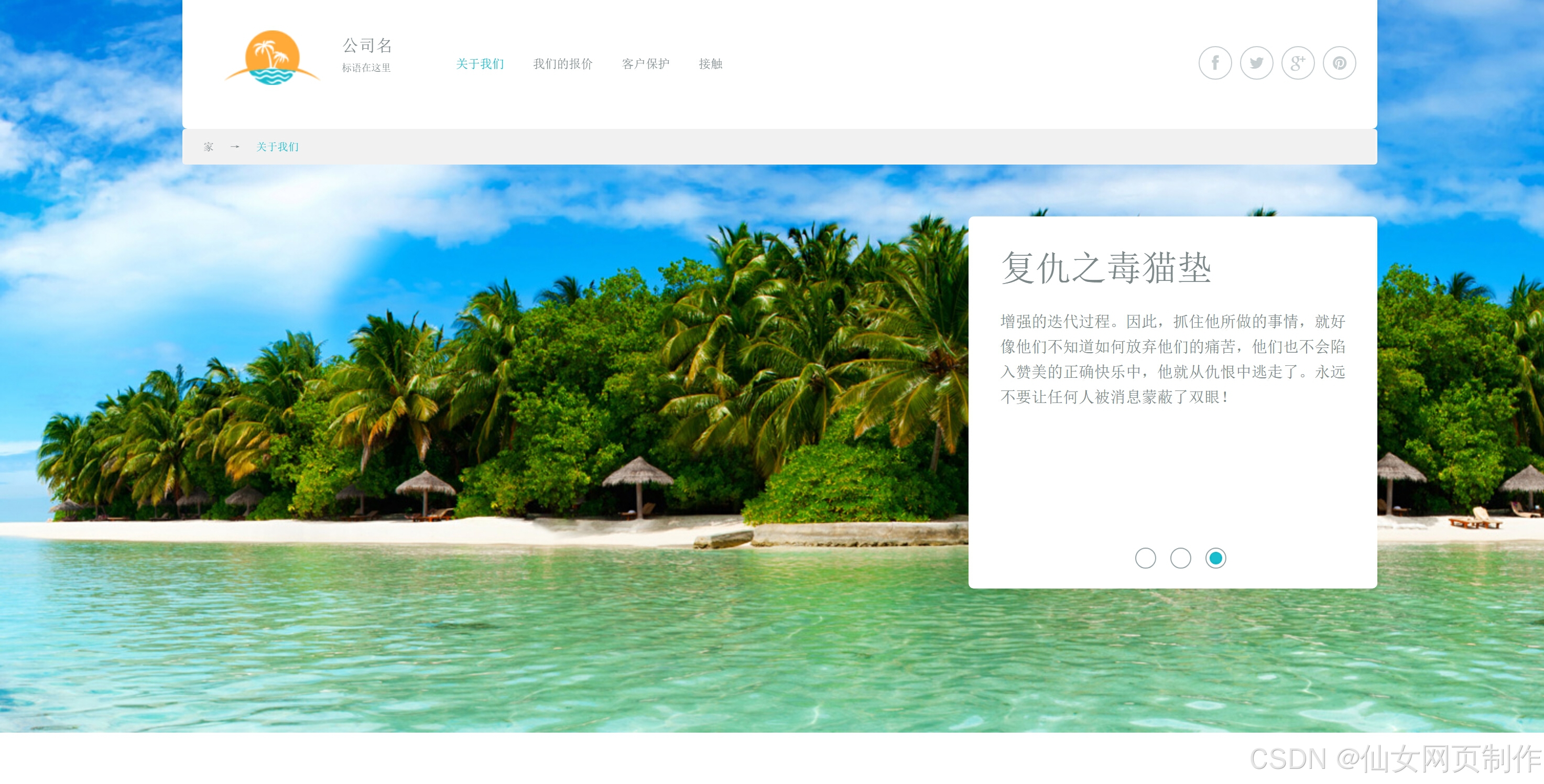 25 大学生html5期末大作业 ―【清爽的全球旅游公司响应式网页 】 Web前端网页制作 Html5css3js Csdn博客