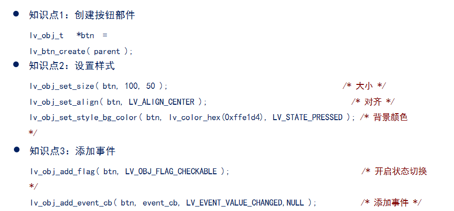 LVGL控件及案例代码_lvgl源代码-CSDN博客