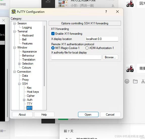 使用PuTTY 的ssh远程在ubuntu服务器运行图形界面程序_putty ssh调出图形化界面-CSDN博客