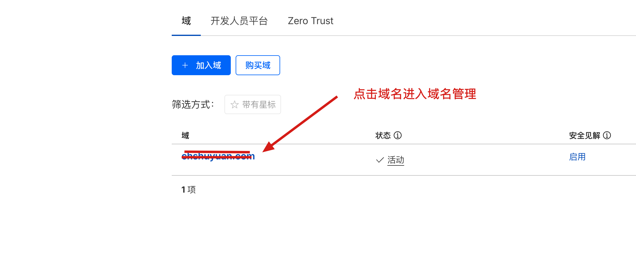 cloudflare中配置域名以及给worker配置对应的自定义域名_cloudfare 绑定域名和worker-CSDN博客