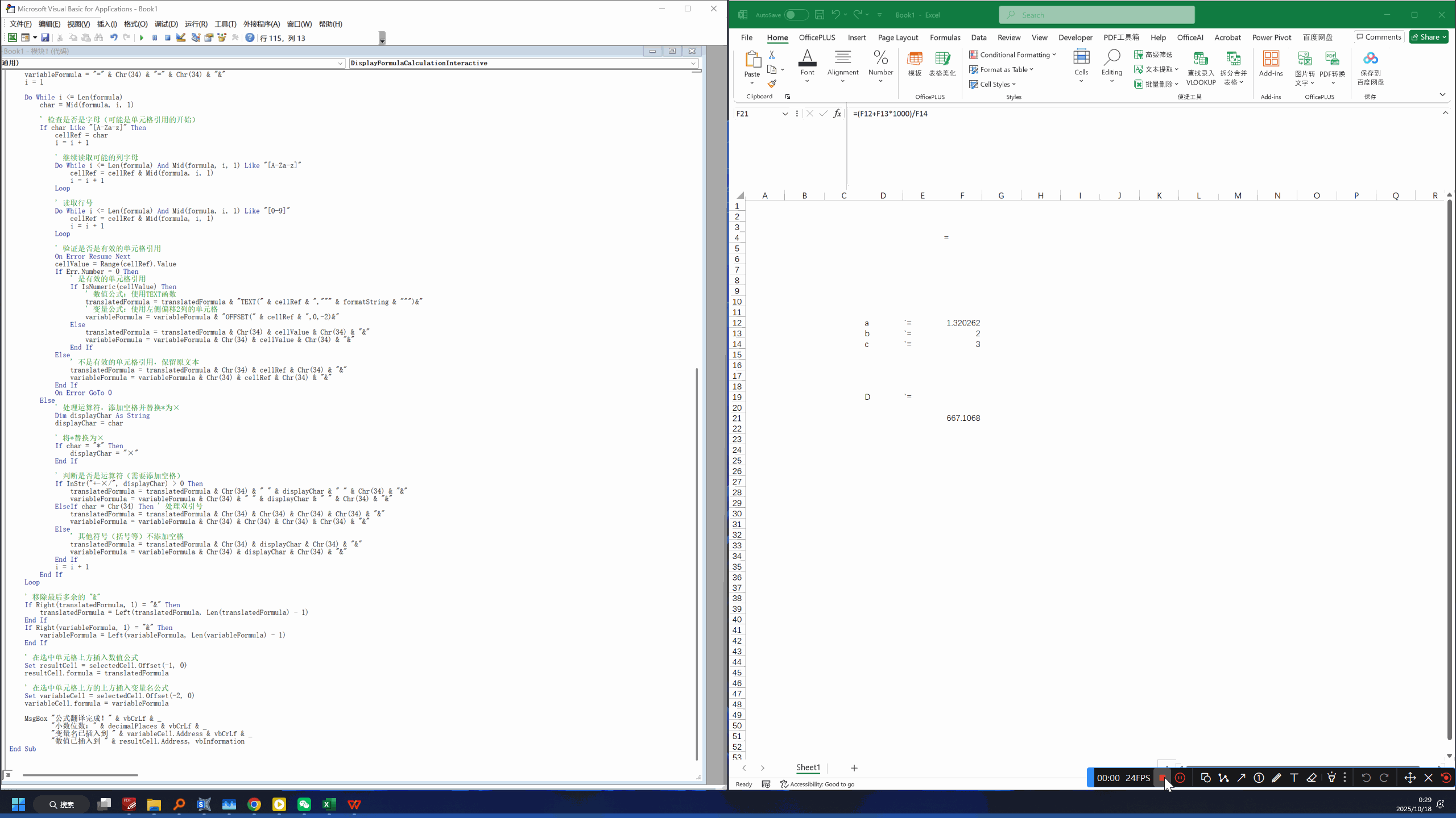 【EXCEL】【VBA】formula translator-CSDN博客