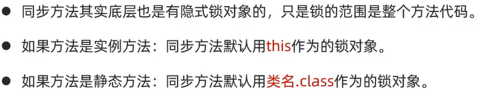 Java多线程：线程同步以及加锁的三种方式（同步代码块、同步方法、lock锁）java 同步锁 Csdn博客