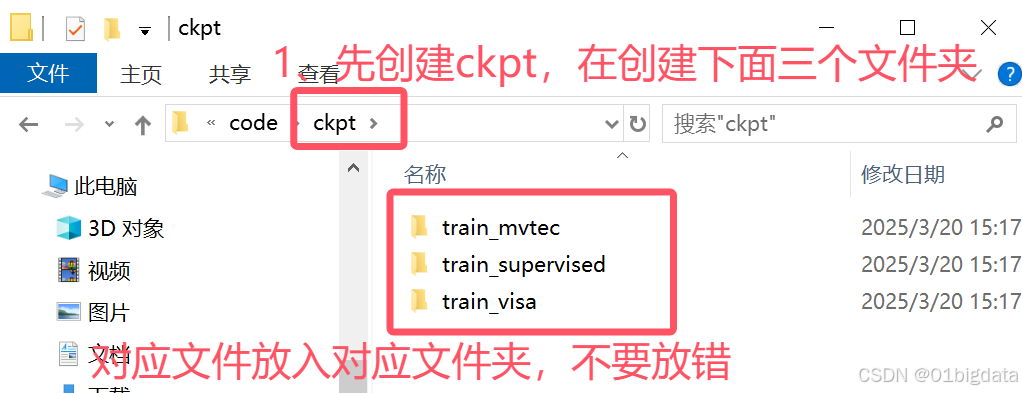 AnomalyGPT工业检测大模型 （Windows server2019）本地部署_anomalygpt部署-CSDN博客