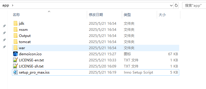 在windows系统下使用inno setup、nssm等将tomcat、java通过exe安装文件方式注册为系统服务_nssm安装tomcat服务-CSDN博客