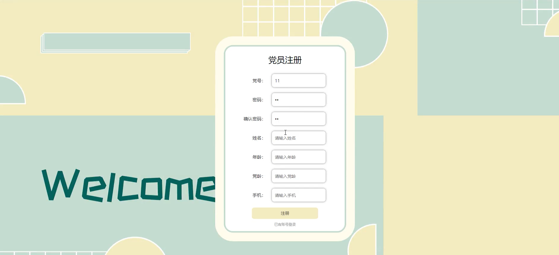Springboot计算机毕业设计党建管理系统je6b9（程序源码数据库调试部署开发环境）带论文文档1万字以上，文末可获取，系统界面在最后面。 Csdn博客