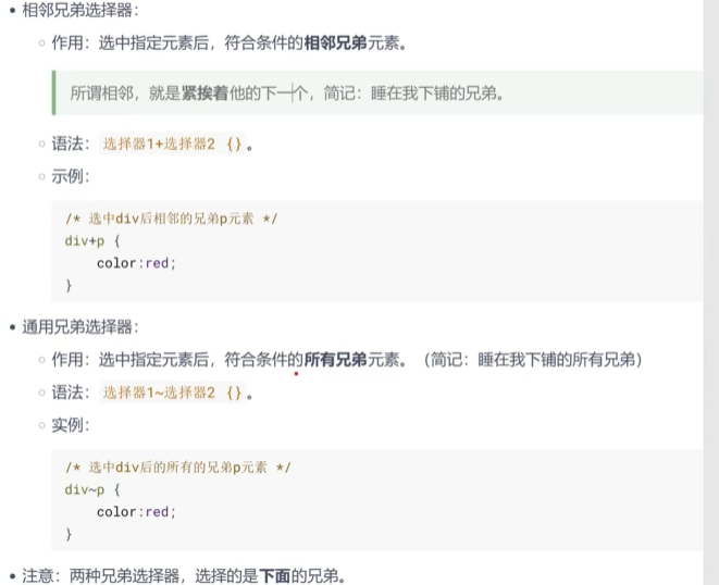 p63-92（CSS选择器&颜色）-CSDN博客