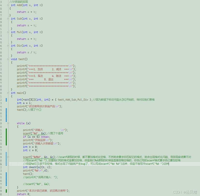 函数指针数组：转移表的应用_int (*array[10])(float);-CSDN博客