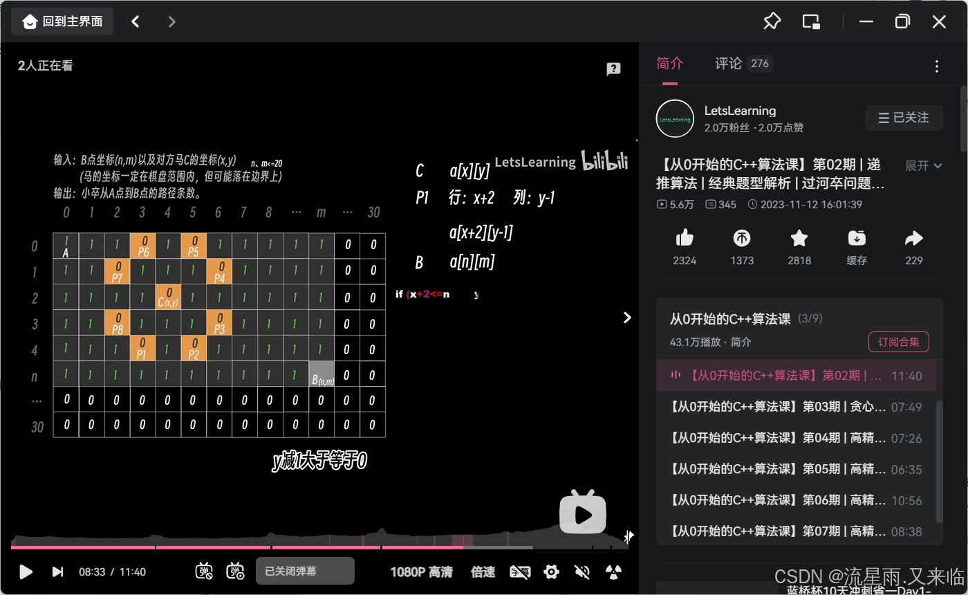 Day12 洛谷真题讲解-CSDN博客