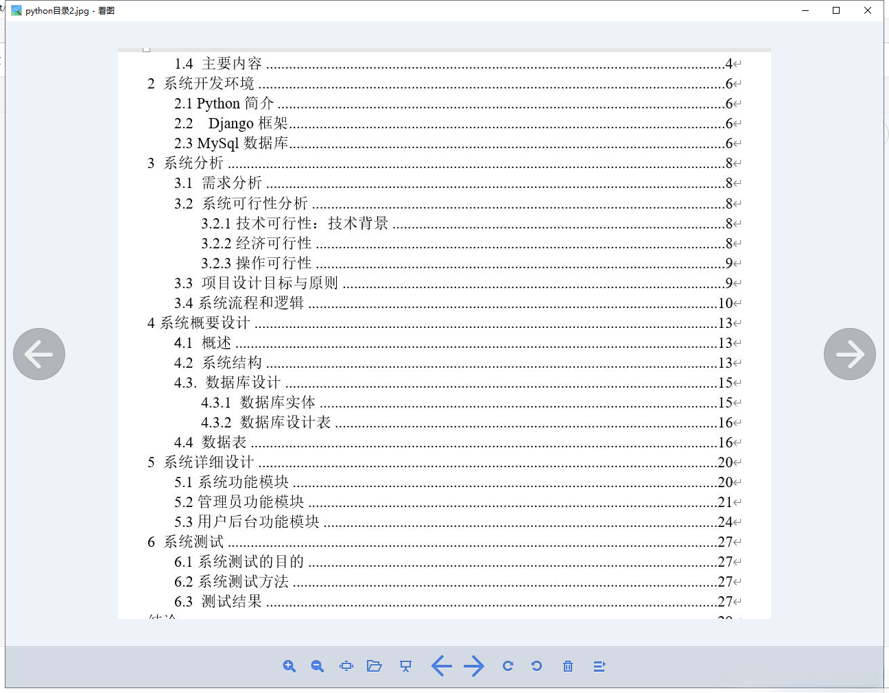 [附源码]计算机毕业设计Python+uniapp基于Android的校园跳蚤市场 k42nw(程序+源码+LW+远程部署)-CSDN博客