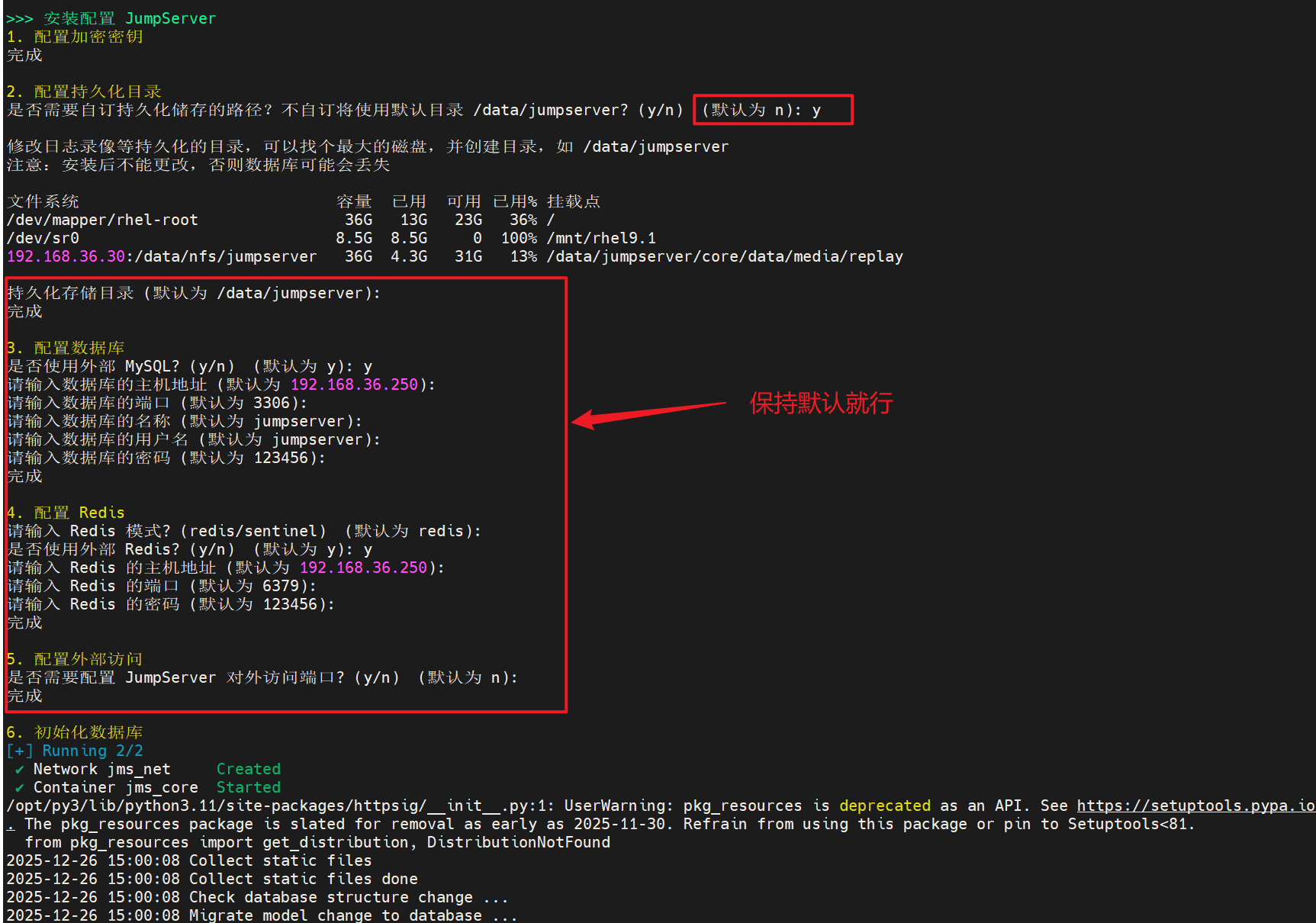 JumpServer 社区版主备搭建全解-CSDN博客