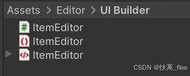 UI Toolkit以及UI Builder_uibuilder-CSDN博客