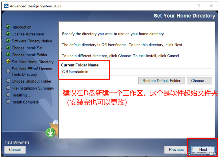 关于 Advanced Design System 2023(ADS)安装教程的说明完整版_ads安装教程-CSDN博客