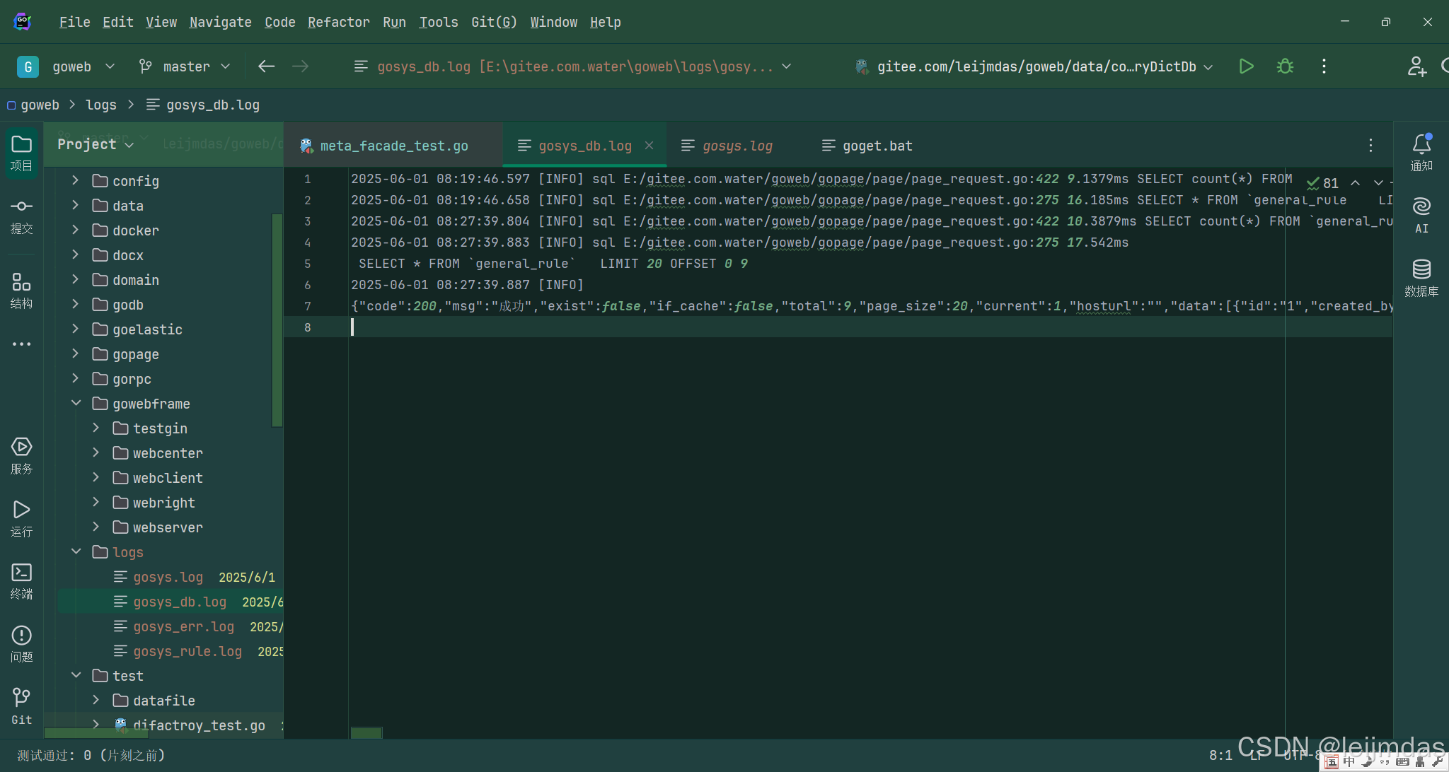 Go实战全家桶之82：gorm sql写入文件已交付-CSDN博客