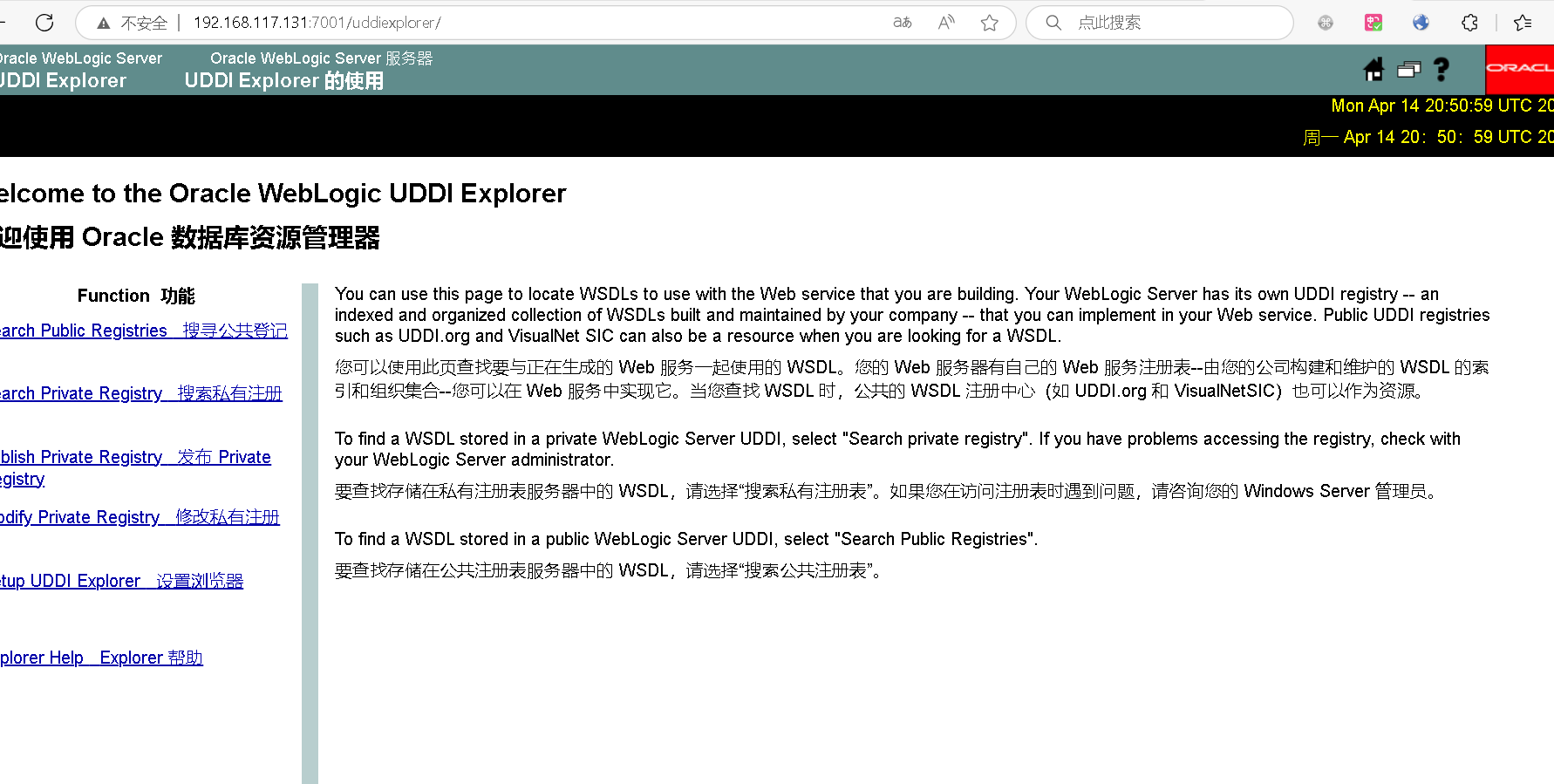 weblogic漏洞复现（一）_weblogic任意文件上传漏洞复现第一题-CSDN博客