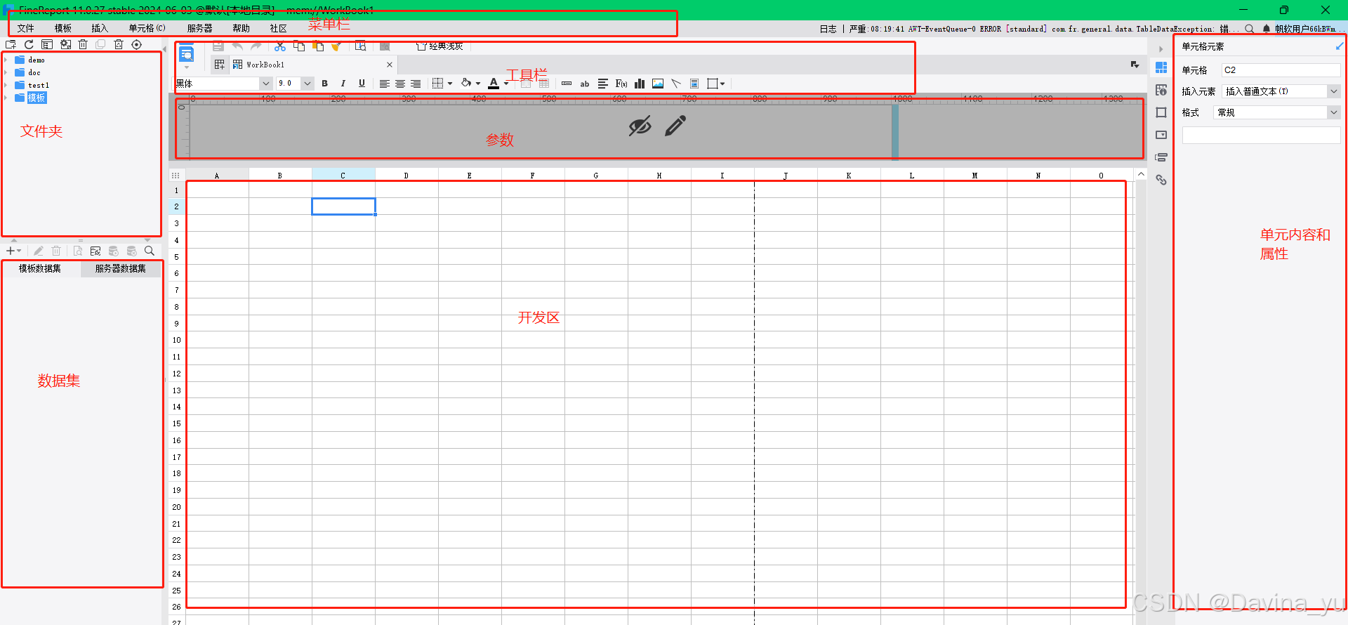 FineReport 报表类型和预览方式_cpt报表-CSDN博客