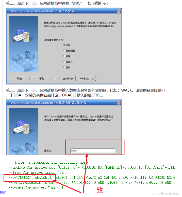Sqlserver数据库中连接oracle数据库的方法sqlserver链接oracle数据库 Csdn博客