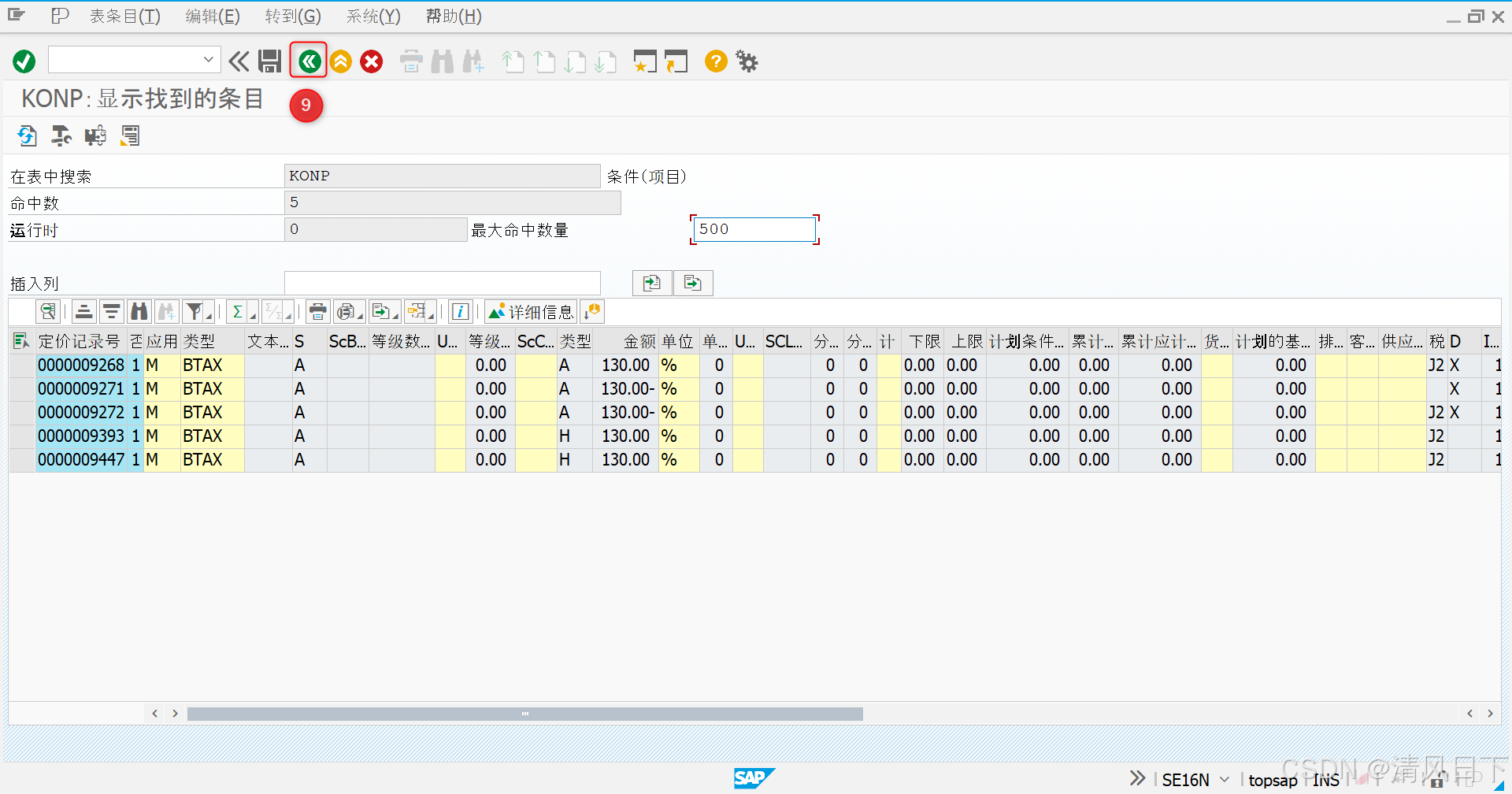 132 SAP报错：无表更改的权限(No authorization for table changes) Debug改表KONP报错(GD ...