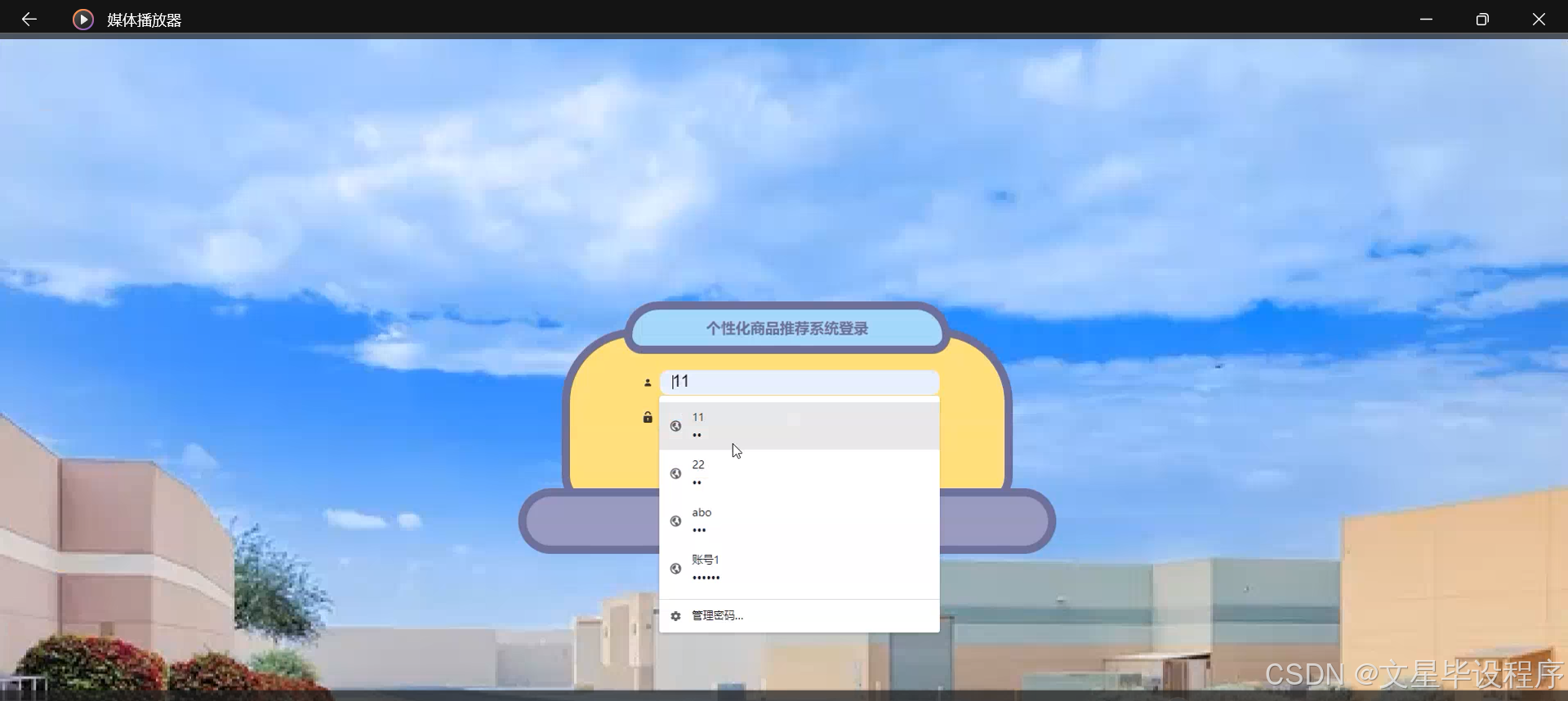 基于ssmvue个性化商品推荐系统开题报告程序论文java Csdn博客