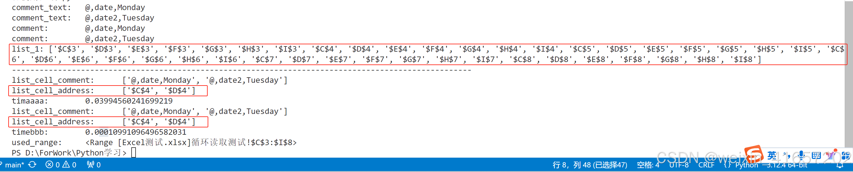 xlwings获取“使用区域（used_range）”中单元格的位置索引_xlwings获取单元格位置-CSDN博客