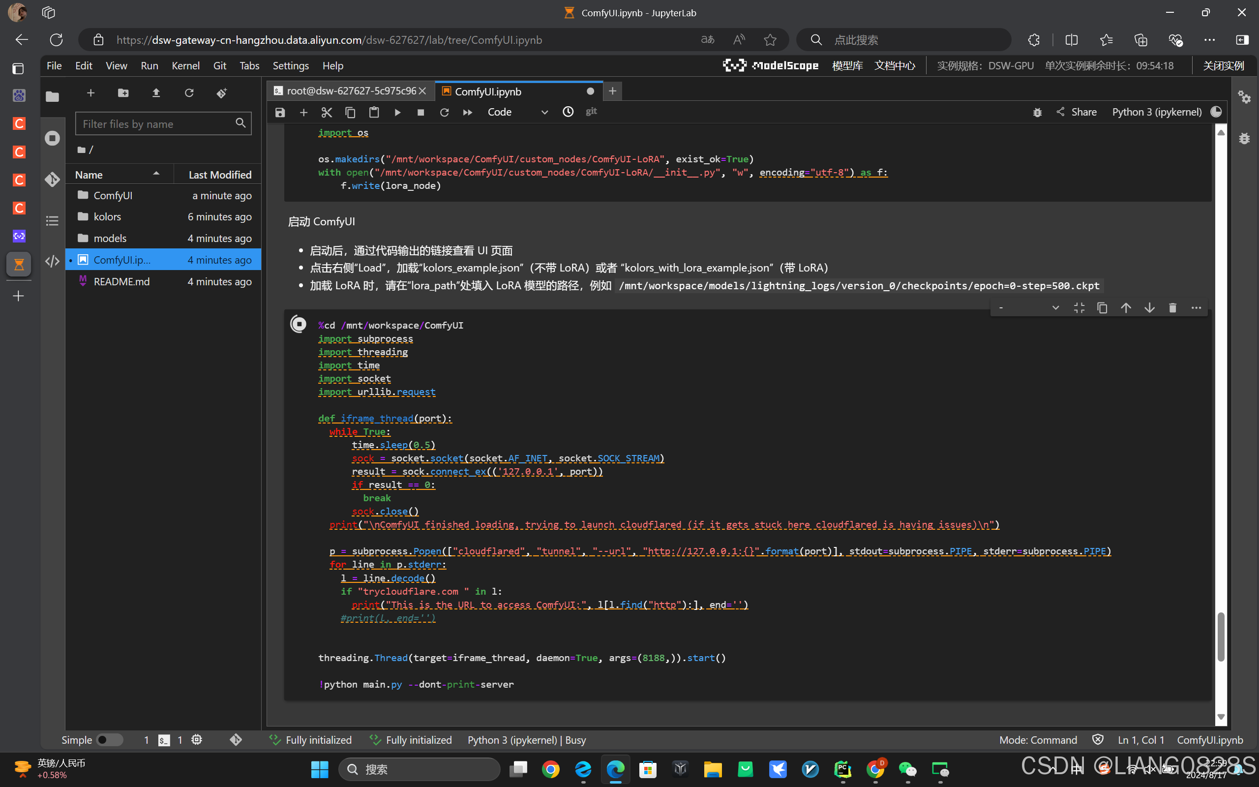 Datawhale AI夏令营第四期魔搭- AIGC文生图方向 task03笔记-CSDN博客