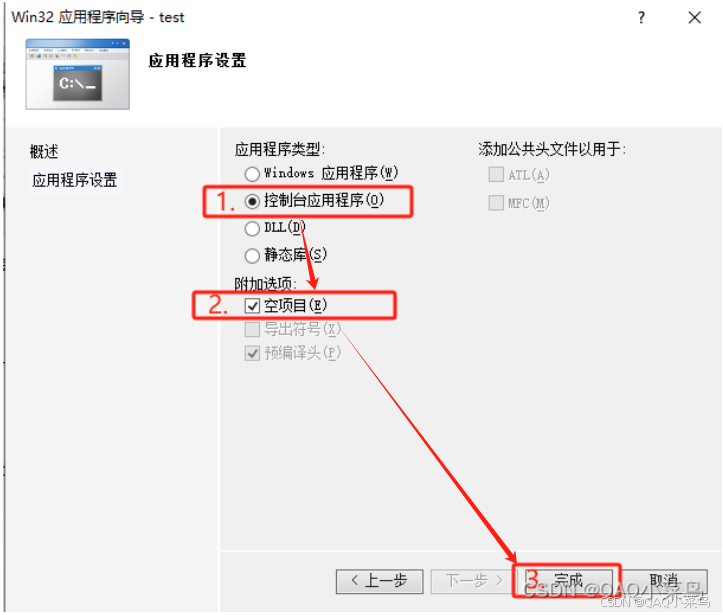 前言1、VS(Visual Studio)-2010软件基础操作_visual studio 2010-CSDN博客
