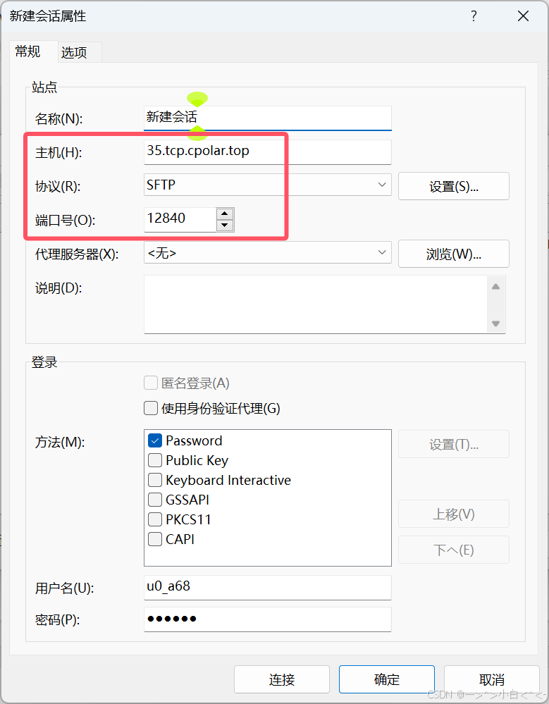 termux下载与连接cpolar(实现SFTP)_termux安装cpolar-CSDN博客