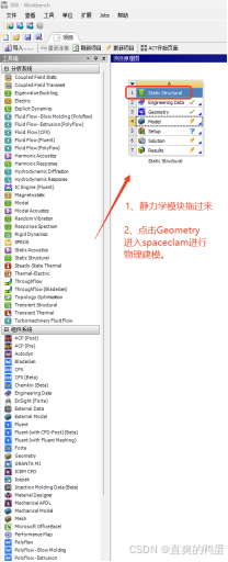 Ansys workbench fluent 基本建模与网格生成流程-CSDN博客