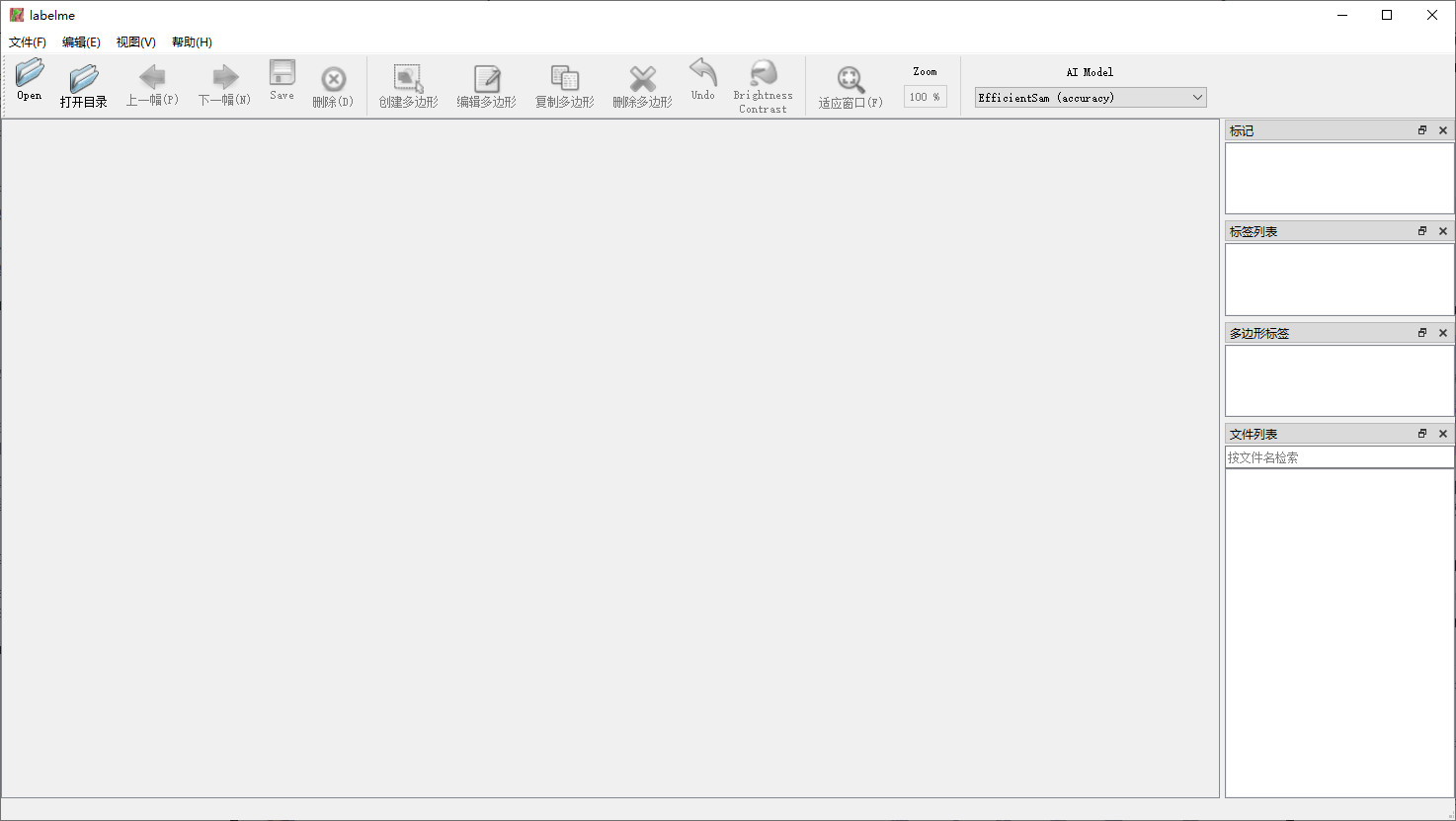 labelme安装及使用_labelme下载-CSDN博客