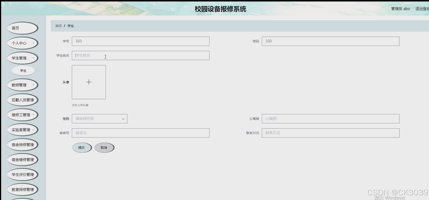 Springboot计算机毕业设计校园设备报修系统(程序源码数据库调试部署开发环境)it报修工单系统开发源代码 Csdn博客