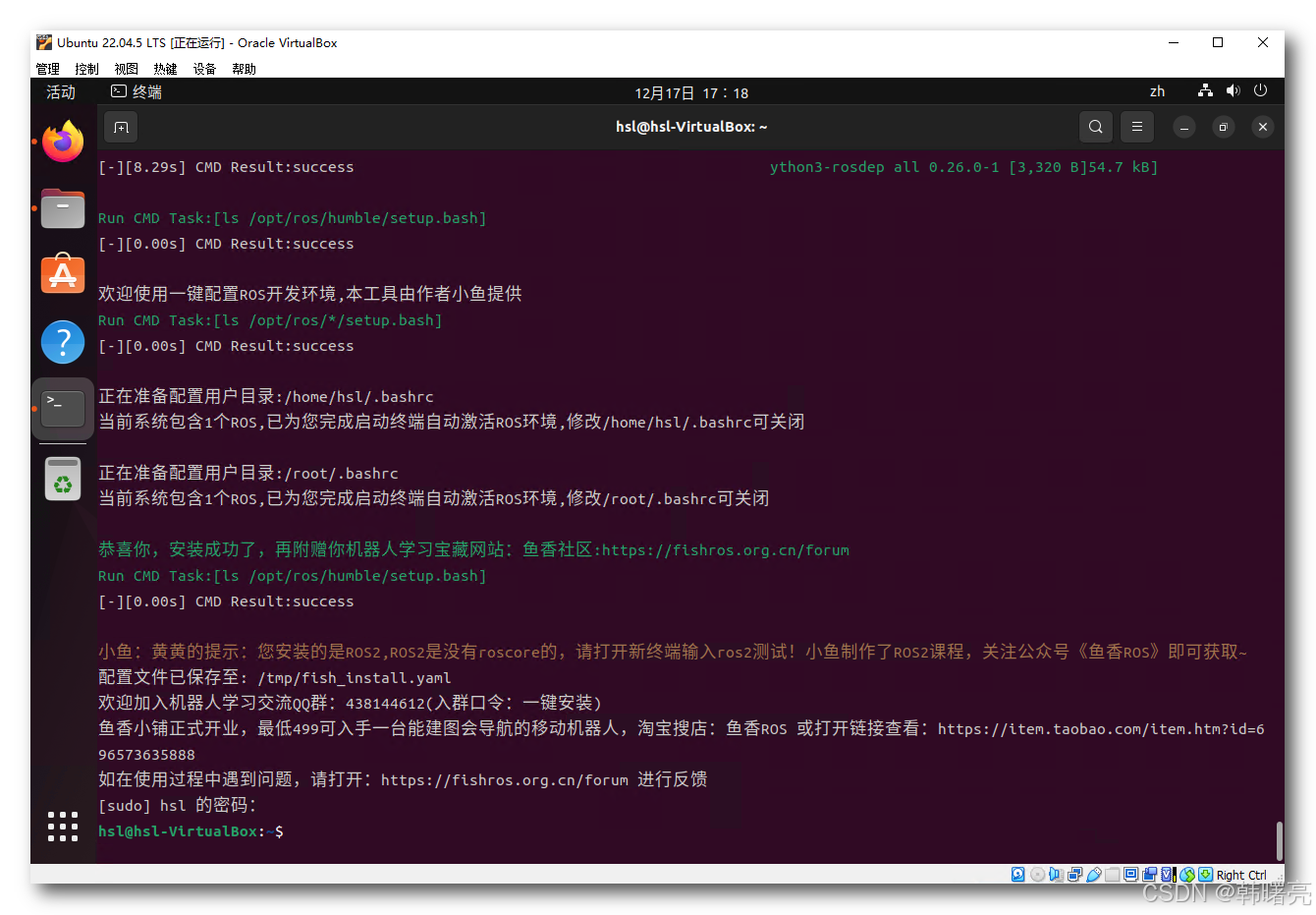 【ROS 2】ROS 2 Humble 完整环境配置 ( VirtualBox 7.2.4 + Ubuntu 22.04.5 LTS ...