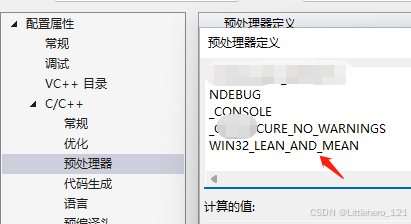 发现bug： error C2011: “sockaddr”:“struct”类型重定义-CSDN博客