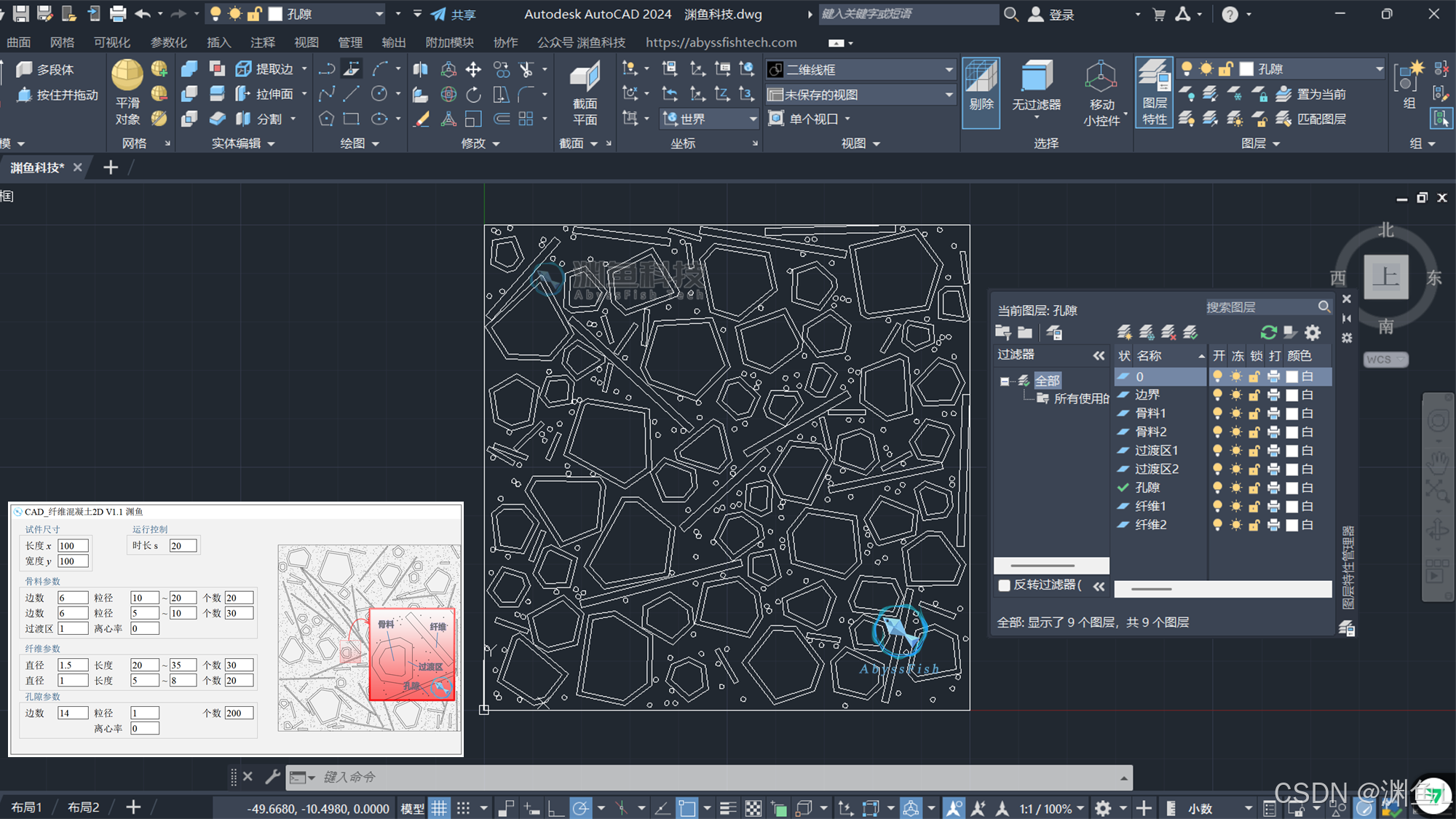 ABAQUS纤维骨料ITZ孔隙细观混凝土模型_abaqus带有孔隙率的材料-CSDN博客