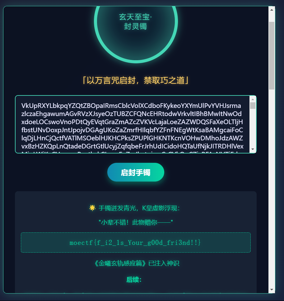 MoeCTF2025 web misc部分解_哈基米解密器-CSDN博客