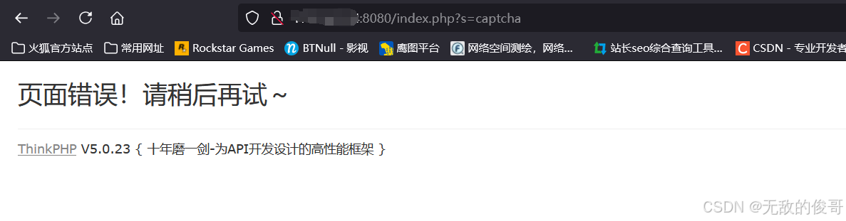 ThinkPHP5 5.0.23-rce远程代码执行漏洞复现_thinkphp5 5.0.23 远程代码执行漏洞-CSDN博客