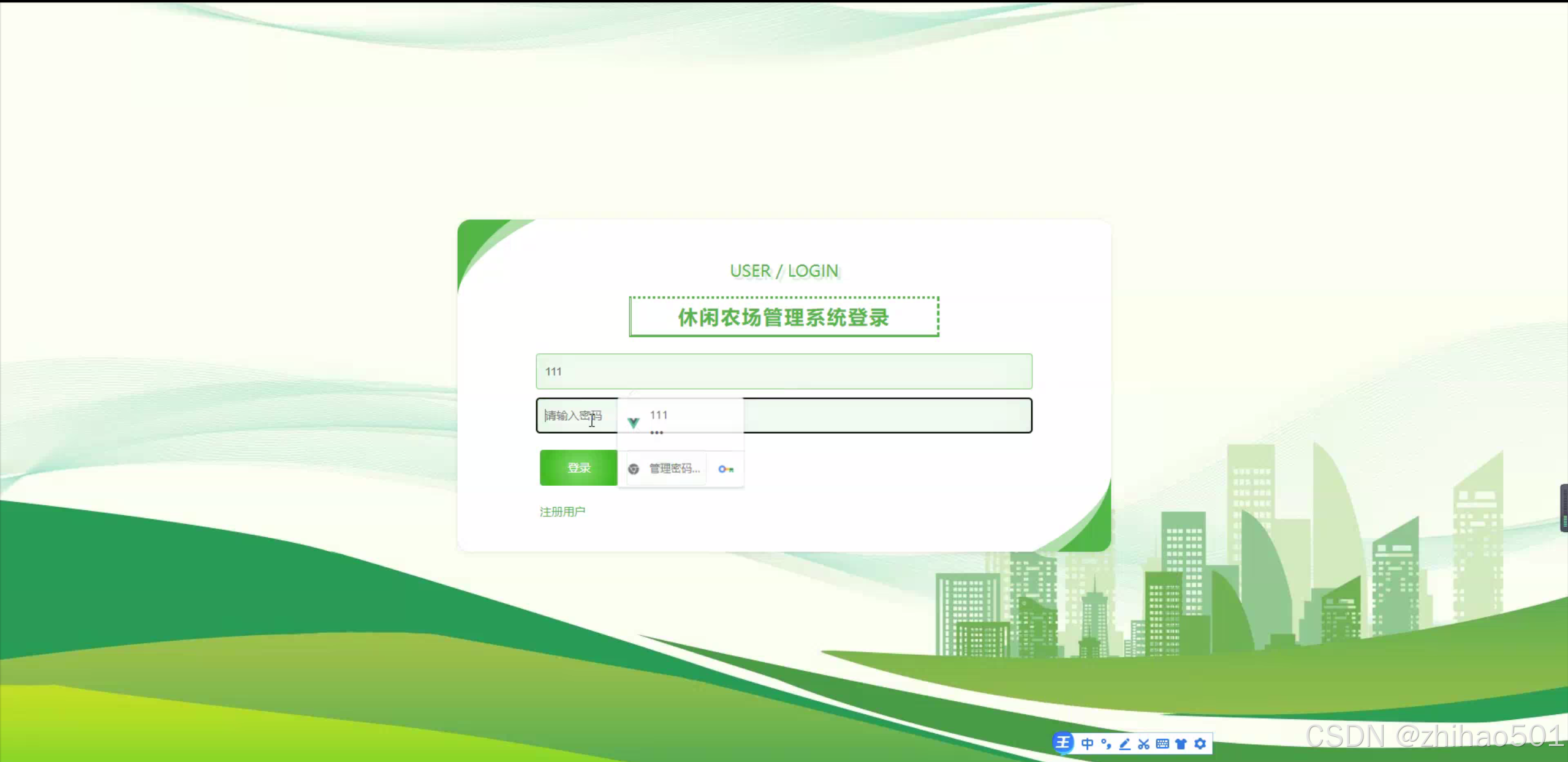 基于pythonflask框架的休闲农场管理系统(开题程序论文) 计算机毕设 Csdn博客