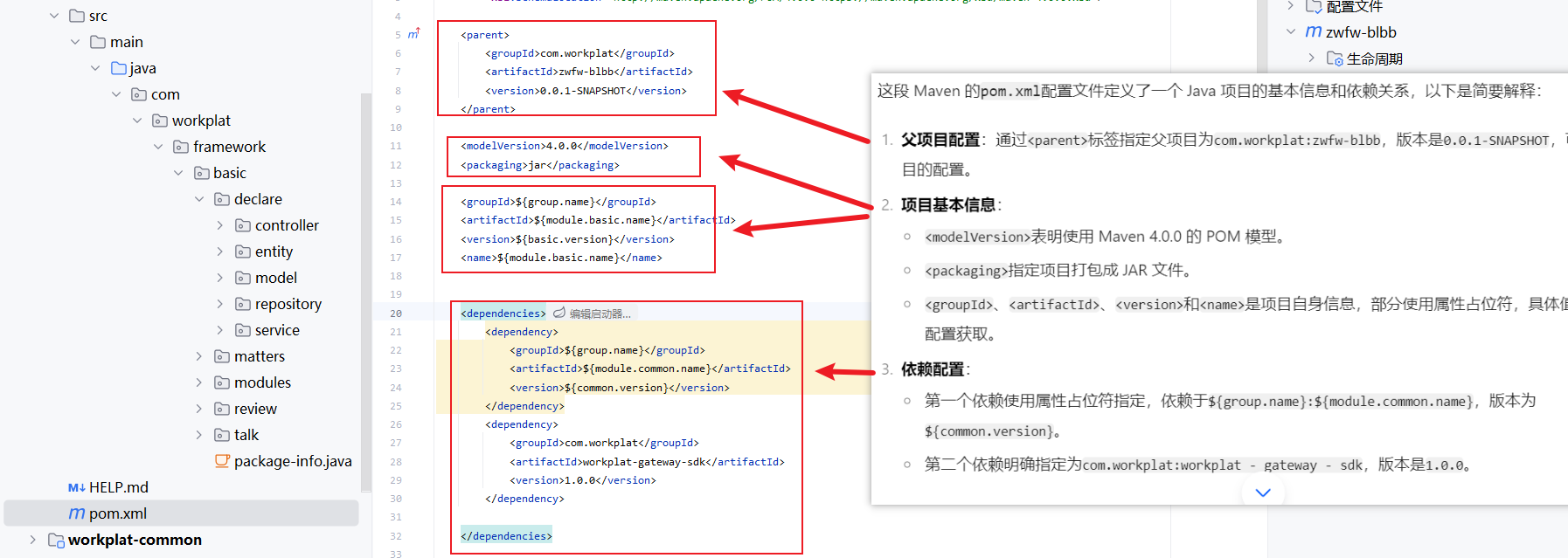 小白拉取并运行springboot项目maven，git的配置_spring boot maven拉取-CSDN博客