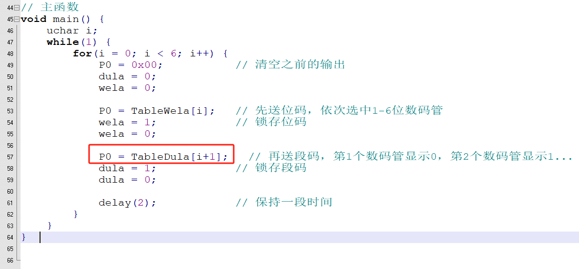 案例61 6位数码管依次显示数字0 5【动态显示】动态数码管的显示6位代码 Csdn博客