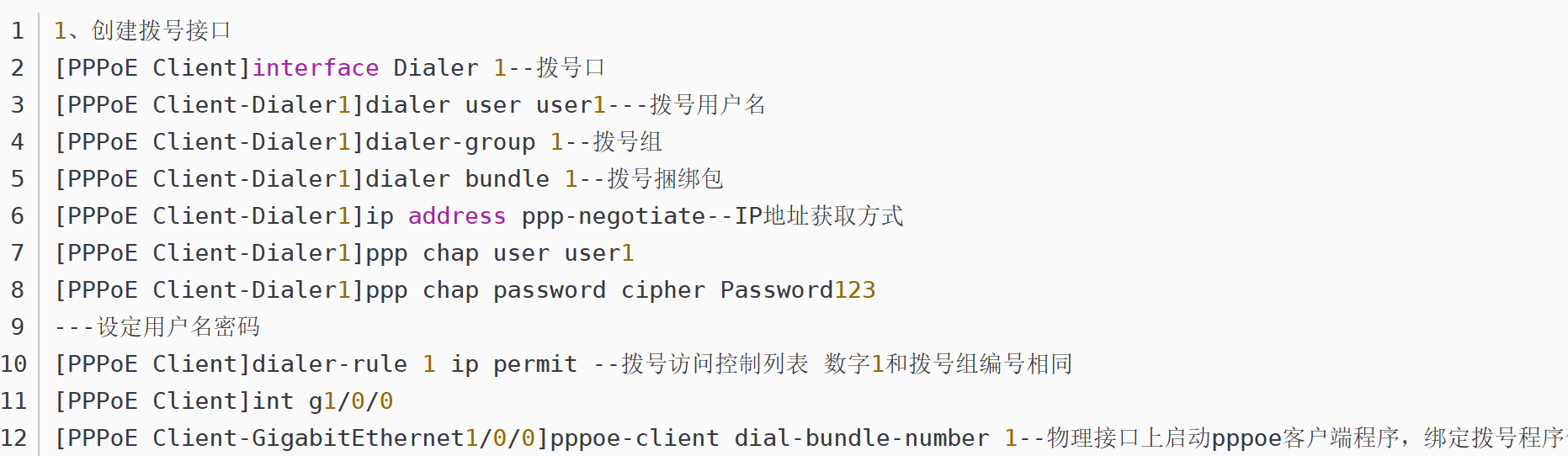 L2TP实验_l2tp协议测试-CSDN博客