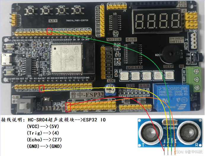 【普中ESP32开发攻略--基于MicroPython】--第21章 超声波测距实验_esp32超声波测距-CSDN博客