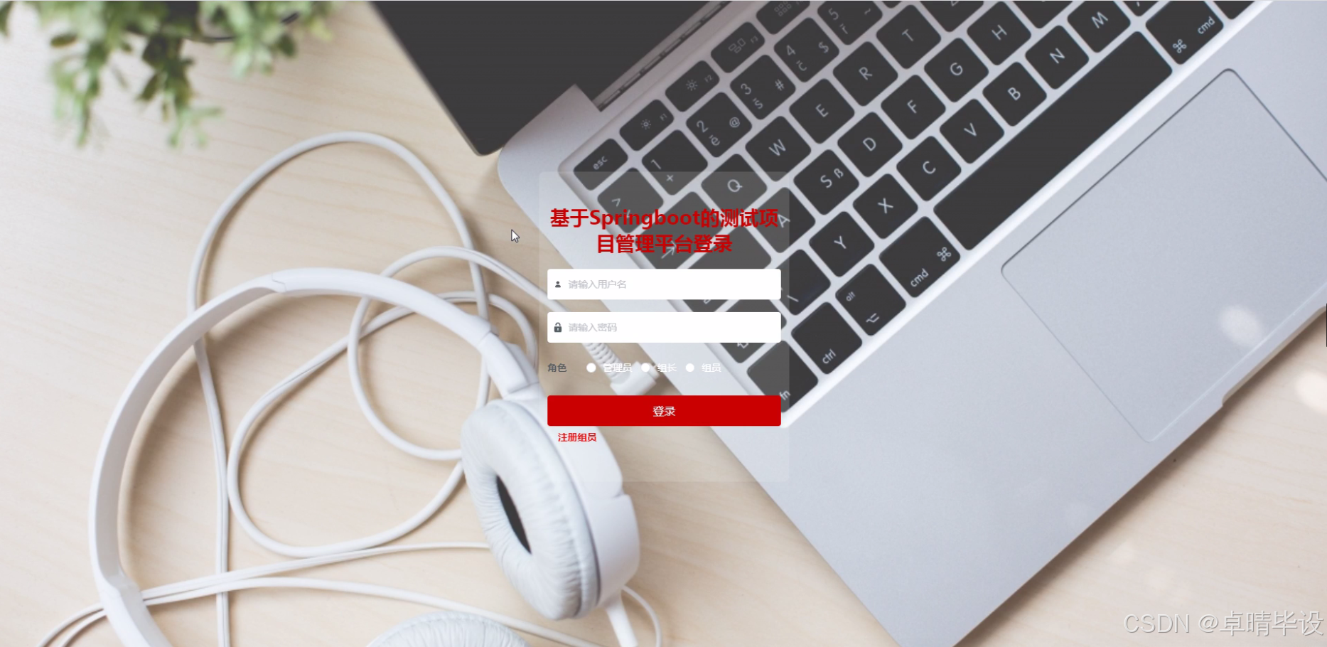 springboot/java/php/node/python基于Springboot的测试项目管理平台【计算机毕设】-CSDN博客
