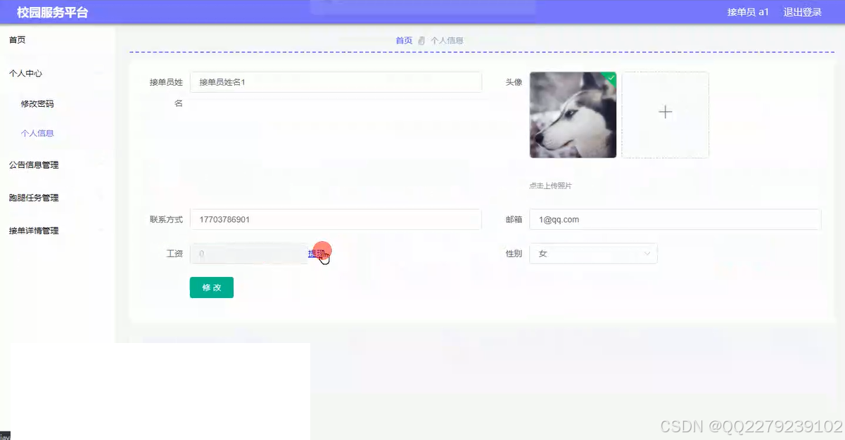 321java Jsp Ssm Springboot校园跑腿服务系统跑腿任务接单用户投诉管理(源码文档开题运行视频讲解视频) Csdn博客
