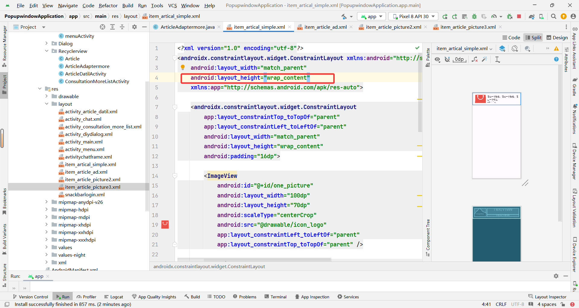 Android 使用recyclerview实现新闻页面布局(java)_android recyclerview java-CSDN博客