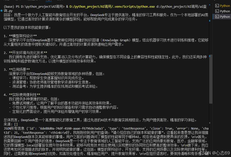 本地部署deepseek+AnythingLLM实现api调用(python版本)_修改 anythingllm api映射-CSDN博客