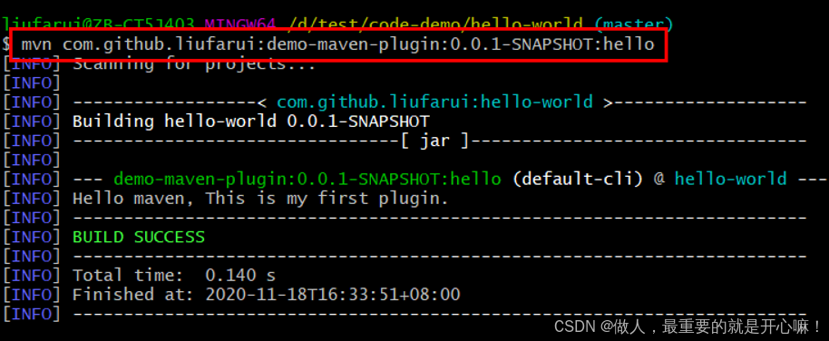 Maven－如何开发一个Maven插件（Mojo）_maven插件开发-CSDN博客