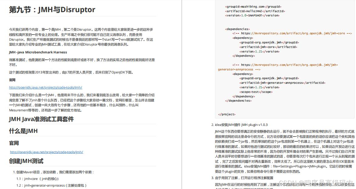 多线程＆高并发（全网最新：面试题导图笔记）面试手稳心不慌多线程高并发面试题 Csdn博客