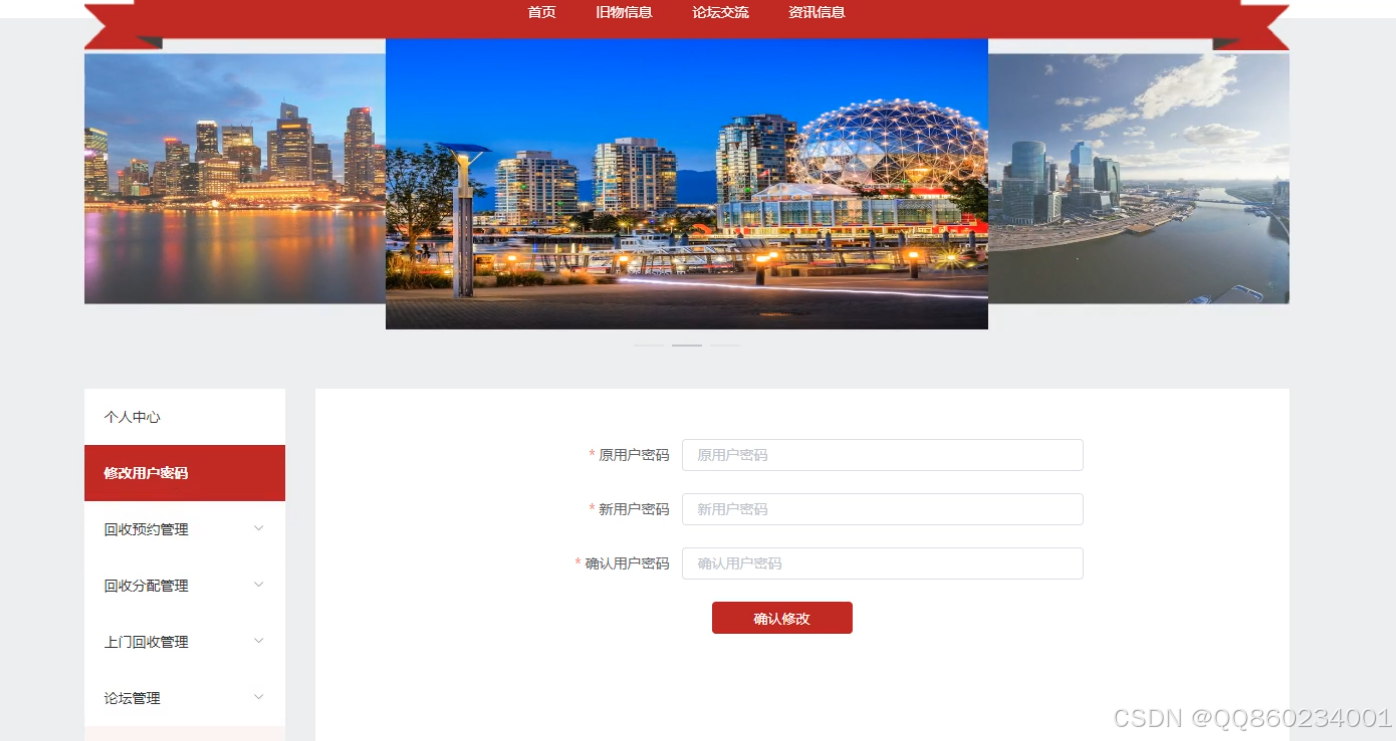 Python+Django旧物回收管理系统(Pycharm Flask Django Vue mysql)-CSDN博客
